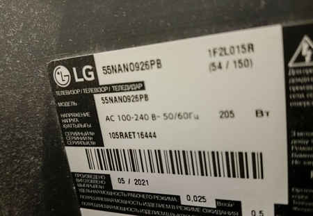 Lg 55 talik Arginali