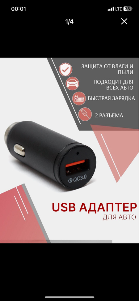 Adaptor moshinaga 3.0 amper
