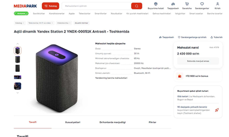 ПРОДАМ Яндекс Станция 2 / Умная колонка c Zigbee. Практический НОВОЕ