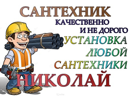 Прочистка канализации.Сантехник. Мелкий ремонт сантехники!