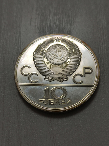 Серебряные монеты Олимпиады в СССР, для коллекционеров
