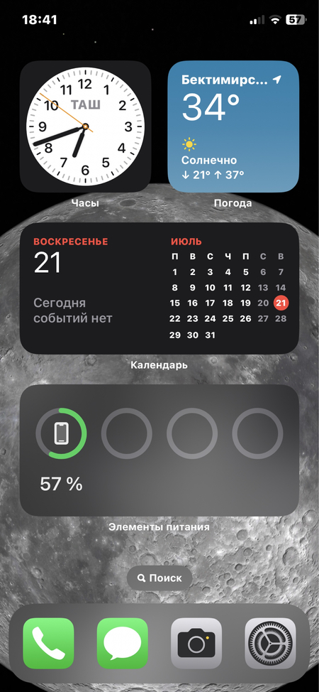 Iphone X ideal karobka dakument