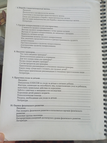 Медицинская книга