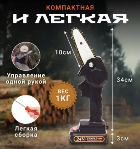 Акумляторная мини пила 21в 300.000сум.