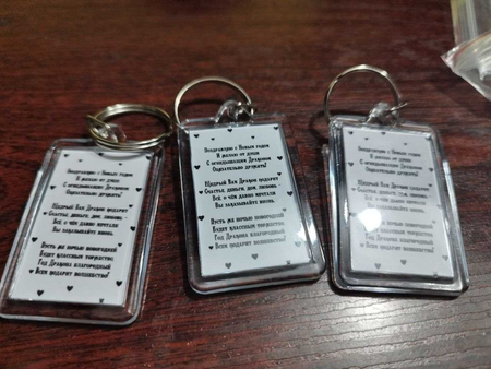 Брелоки пластиковые и металлические