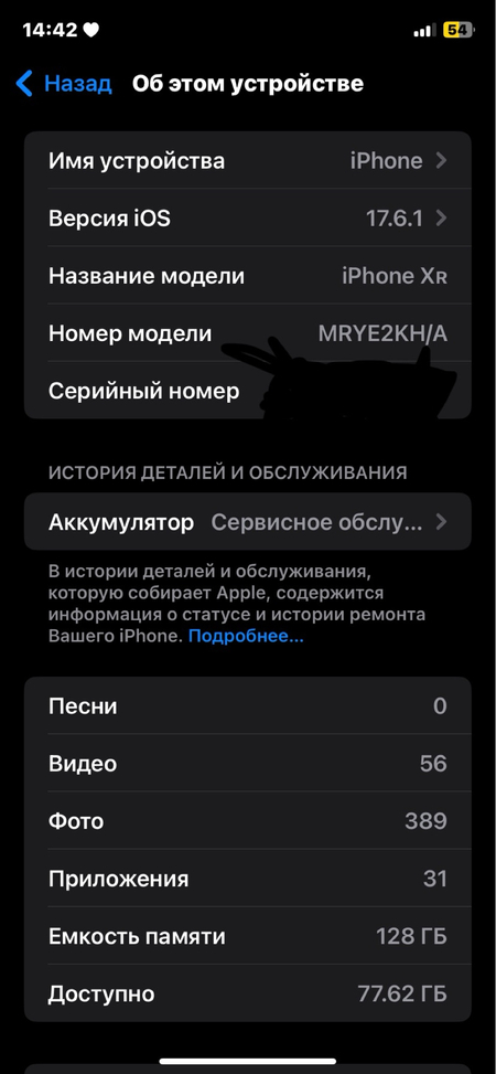 Iphone xr 128gb holati idial