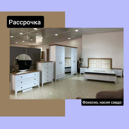 Интернет-магазин OSON придлагает рассрочку без ВЗНОСА!Спални Барселона