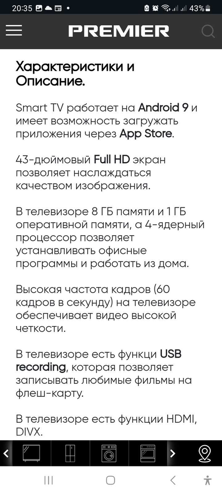 Priemer 43 диагональ новая упаковка телевизор продаётся