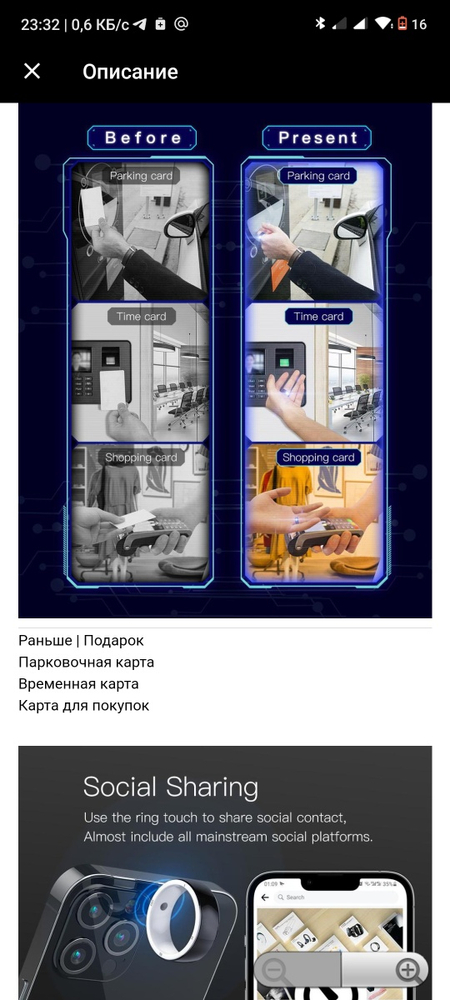 Smart ring JACKOM R5