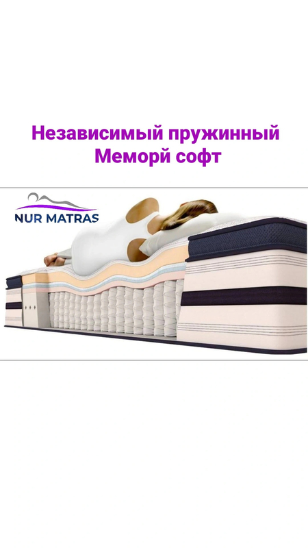 Анатомические матрасы гарантия и качество 100%