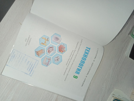 Продаётся книга технология