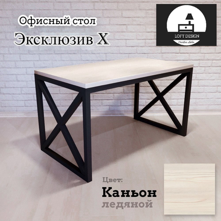 Компьютерный стол лофт оптом В НАЛИЧИИ/Ofis stol loft optom