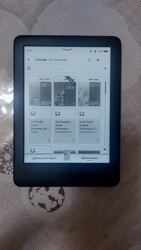 Kindly Amazon новый