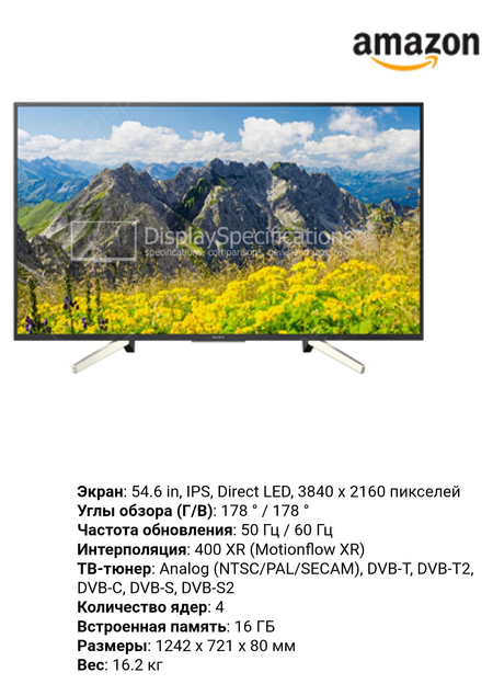 Телевизор Sony Bravia 4K GB ATV3