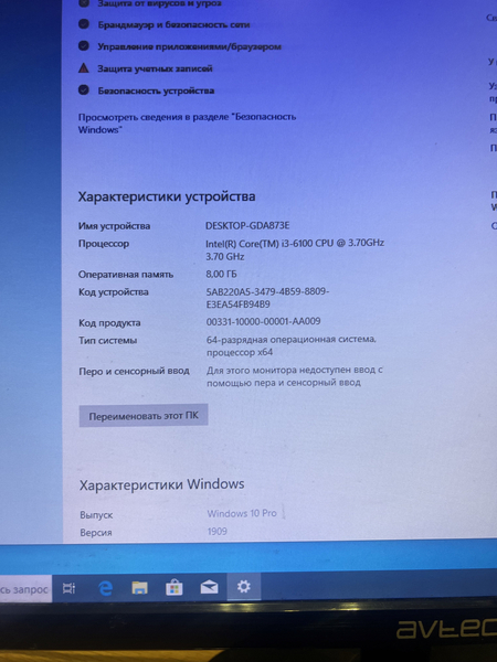 Компьютер для офиса и дома