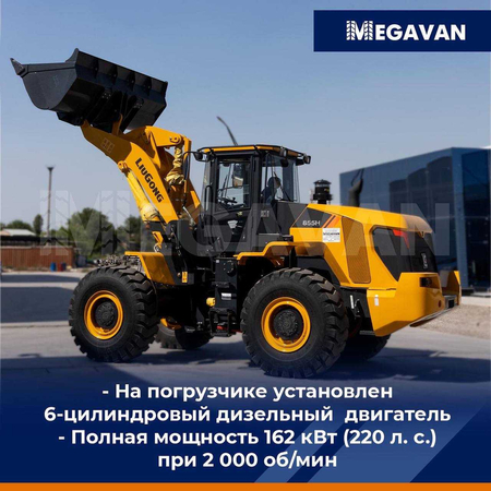Pogruzchik LiuGong  855H