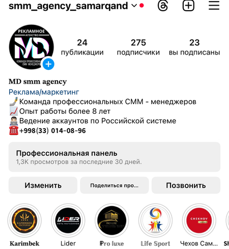 Смм менеджер / Таргетолог / Сторисмейкер / Мобилограф / Smm
