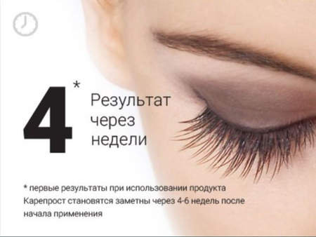 Careprost Plus и Bimatoprost - Средство для роста и укрепления ресниц