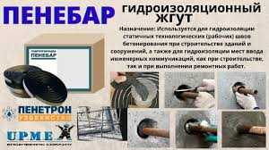 Услуги гидроизоляция