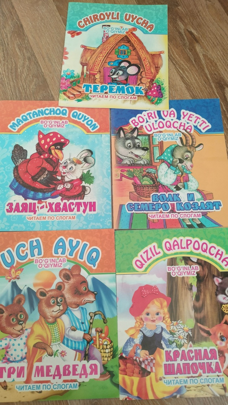 Книги. Сказки для детей.