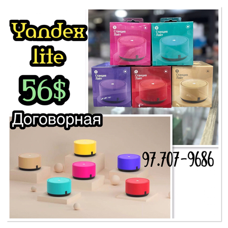 Яндекс станция Алиса все модели в наличии.Alisa Yandex mini midi lite