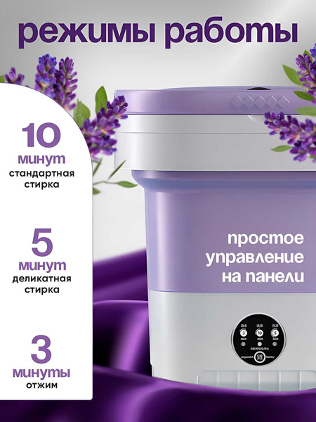 Mini kir moshina Мини-стиральная машина, 12 литров, самая большая