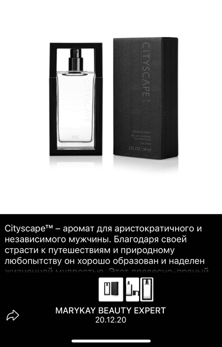Парфюмерия (женская и мужская)