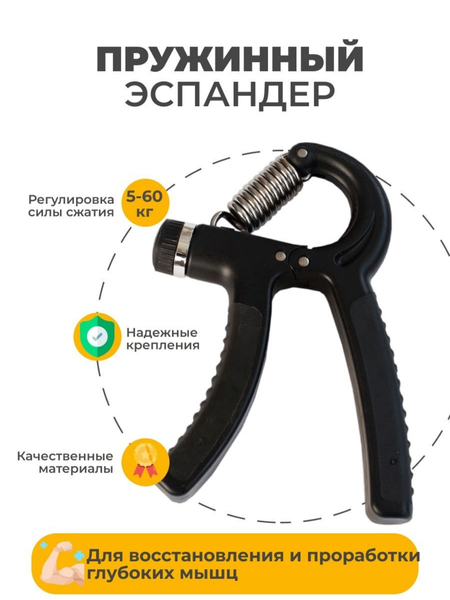 Эспандер набор 5 шт