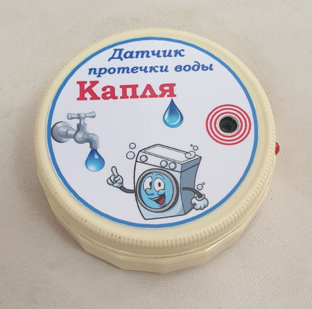 Детектор протечки воды Капля.