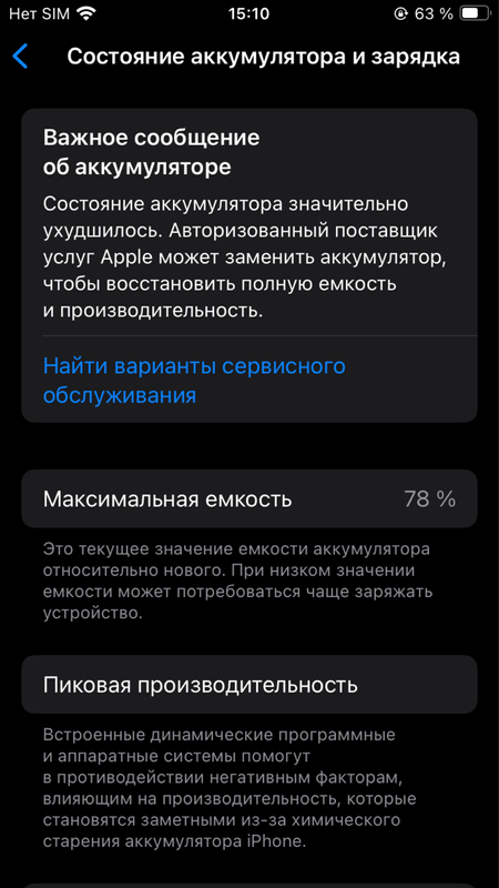 Iphone se 128 black ll/a