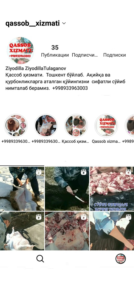 Qassob  Қассоб кассоб Сўйиб бериш ҳизмати.