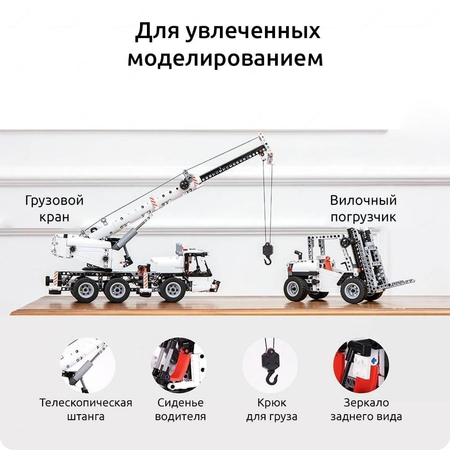 Конструктор Xiaomi MITU Block Сonstructor Crane