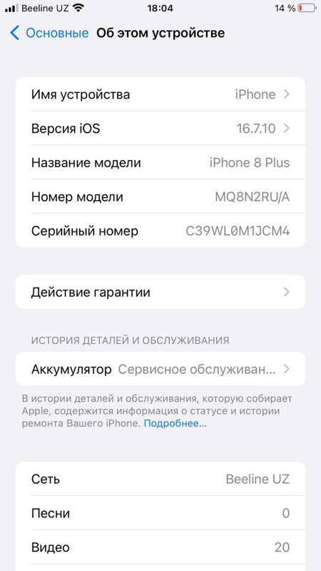 iphone 8 plus, sotiladi