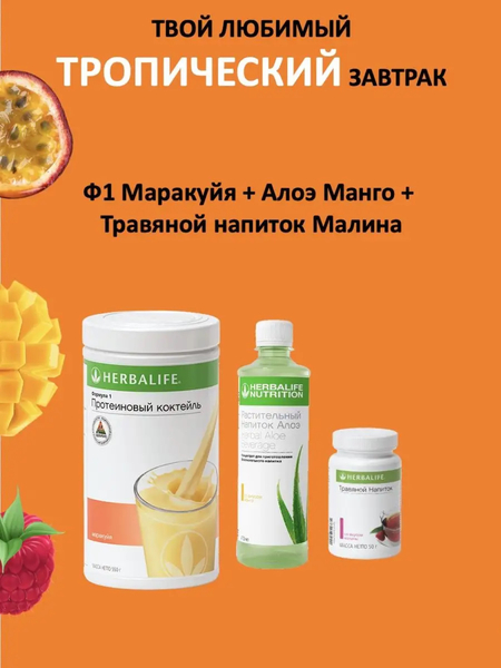 Herbalife maxsulotlari arzon narxlarda butun Uzb bo’ylab dastavka