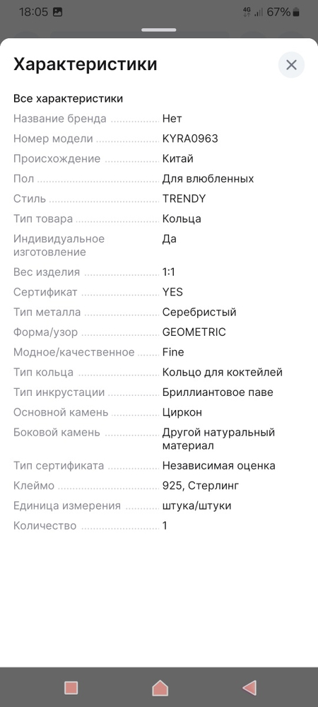 Продам кольцо S925