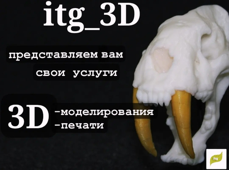 3D printing xizmatlari