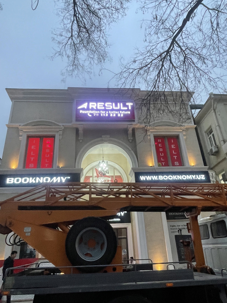Reklama bukva Banner afisha