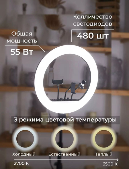 Кольцевая Сельфи лапма для видео Jmary 45 см