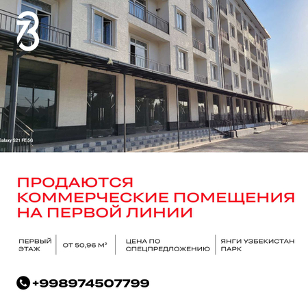 Продаются коммерческие помещения на первой линии от 50,96 м2