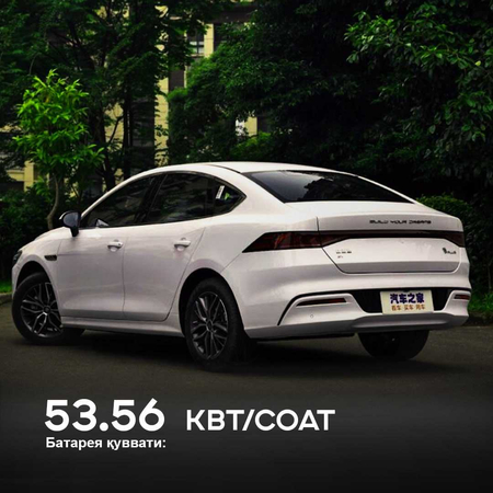BYD Qin Plus 600 km