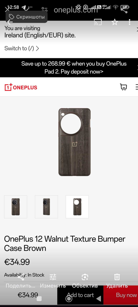 Чехол бампер ОРИГИНАЛ Oneplius 12