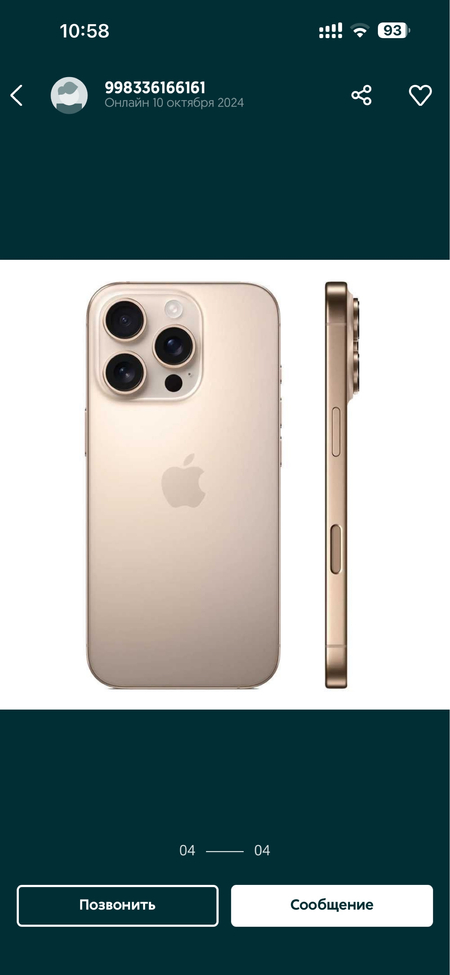 iPhone 16 Pro LLA  128GB Desert Titanium. YENGI UZIMEDAN OTGAN