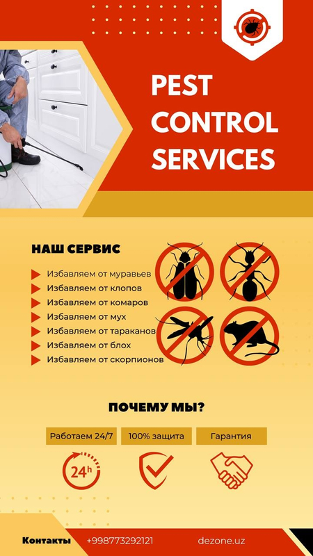 Дезинфекция измати сиз билан