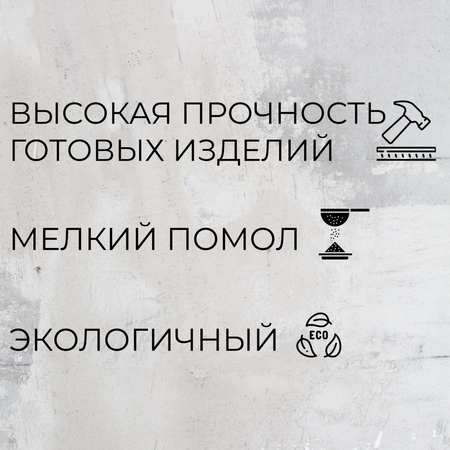 Гипс скульптурный для творчества Г-16