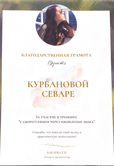Психолог