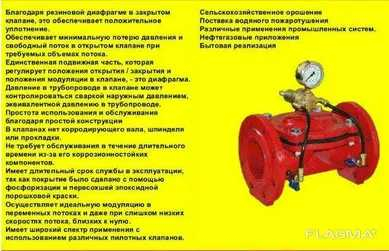 Регулятор давления «после себя» 7410 DN-50 и DN-100 Турция