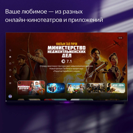 Продам телевизор с Алисой 43 дюма