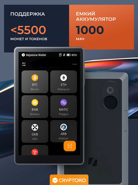 Аппаратный кошелек Keystone 3Pro