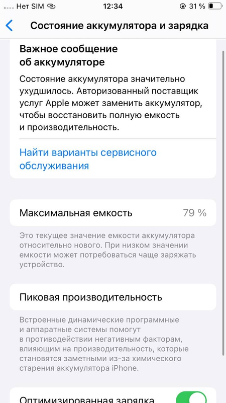 iPhone SE second generation 2022 yil, 4/64 Gb Black-qora