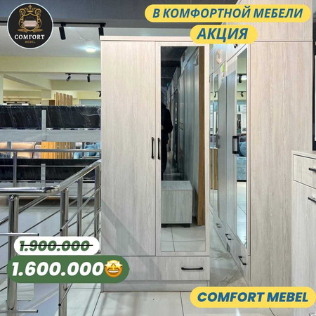Шкаф XON
ЛДСП Россия